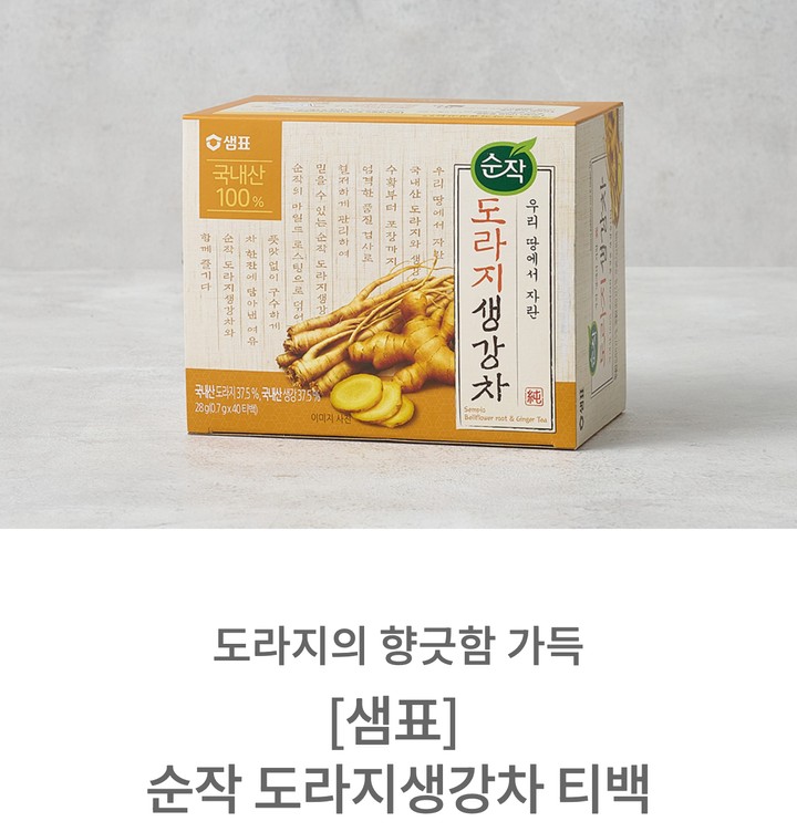 [샘표] 순작 도라지생강차 티백 40입 마켓컬리